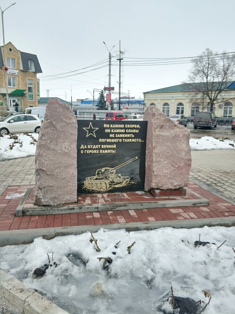 Anıt, heykel Памятный знак танкистам-освободителям, Rossoş, foto