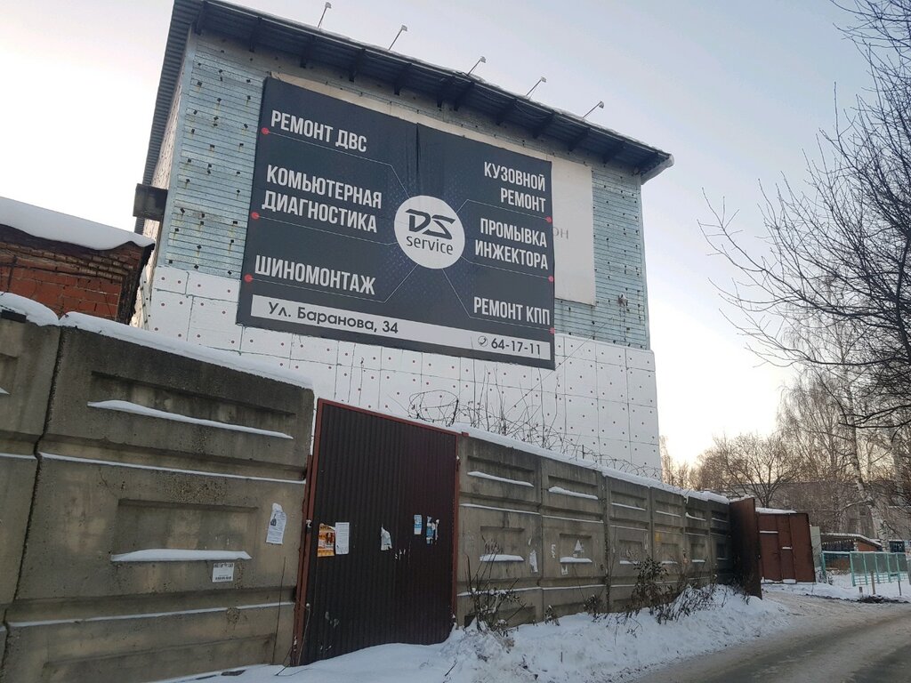 Otomobil servisi Ds Service, Izhevsk, foto