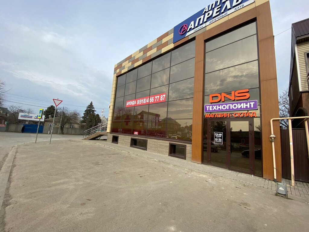 Elektronik eşya mağazaları DNS Technopoint, Krasnodar, foto