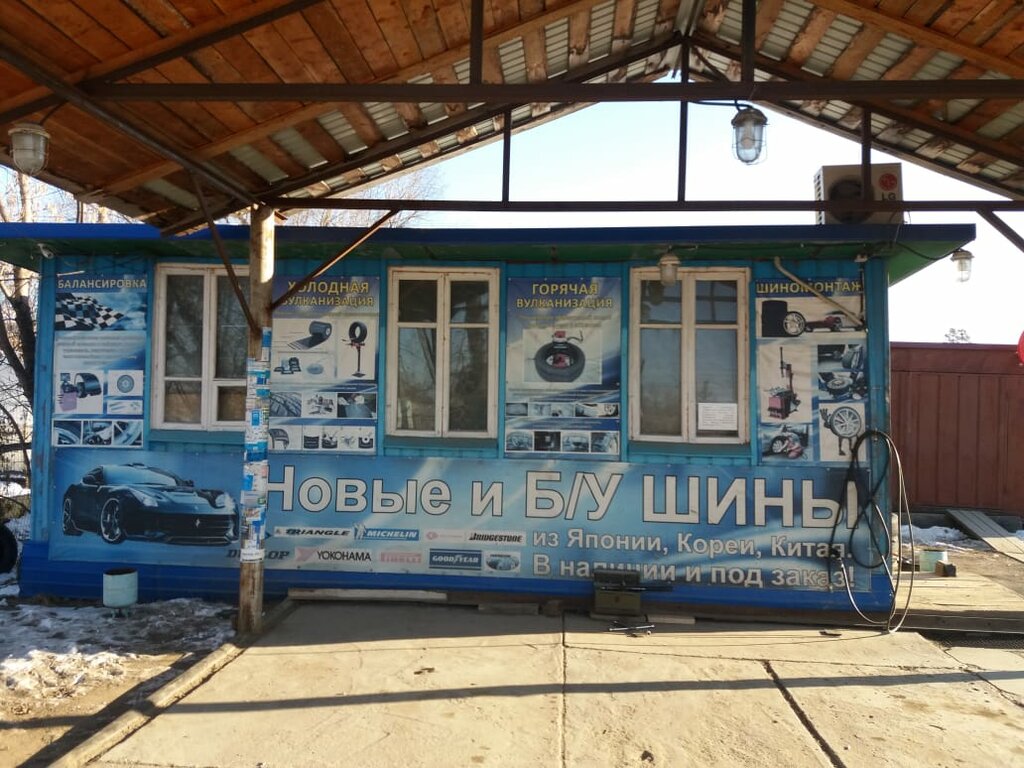 Oto lastik tamiri Шиномонтаж, Bikin, foto