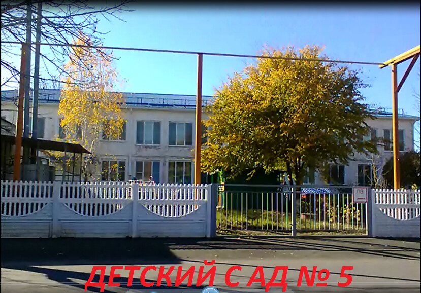 Anaokulları Det/Sad № 5, Teremok, Mbdou, Krasnodarski krayı, foto