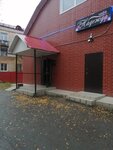 Надежда (Bardina Street No:26), kafe  Olenegorsk'tan