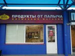 У Палыча (Vokzalnaya ploshchad No:6/1), pasta, şekerleme ve tatlı  Çehov'dan