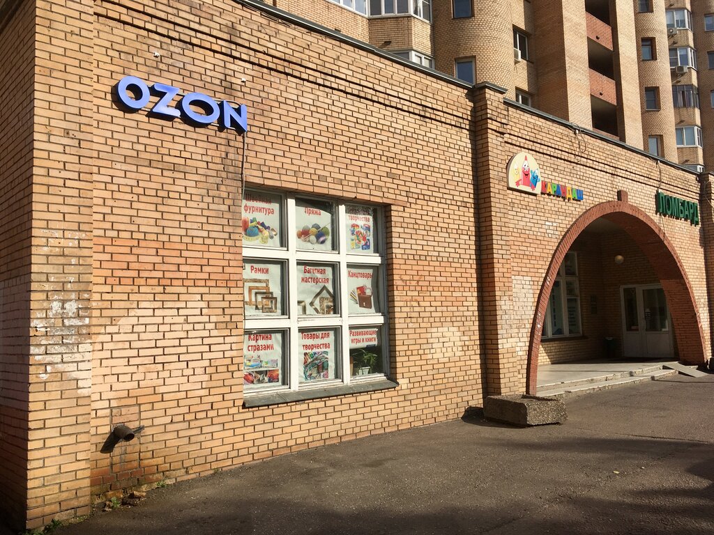 Teslimat noktası Ozon, Krasnogorsk, foto