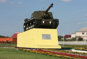 Самоходная артиллерийская установка ИСУ-152 (Belgorod Region, Novyy Oskol), teknoloji anıtı  Novy Oskol'dan