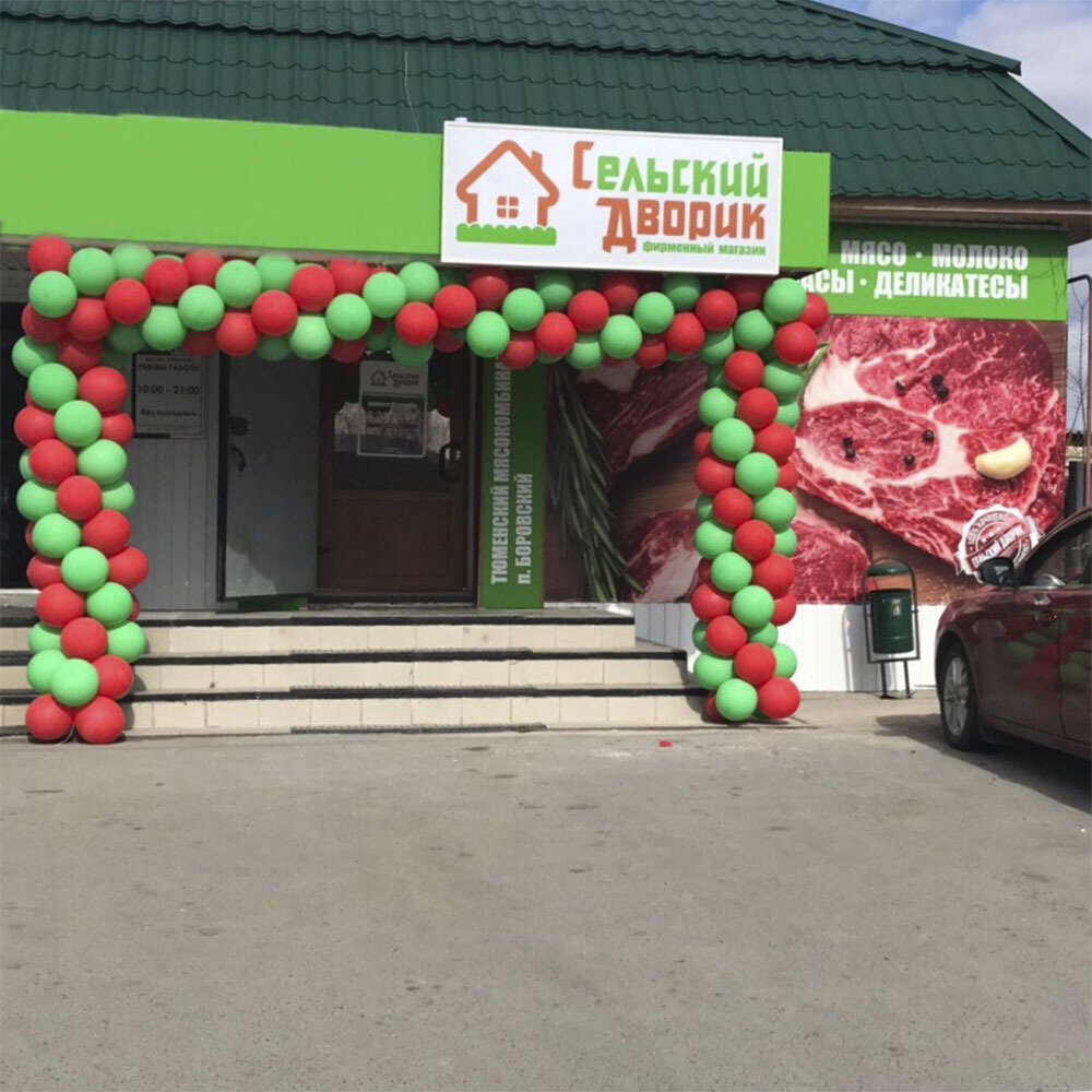 Kasap, şarküteri Sel'skij Dvorik, Tümen (Tiumenskaya) oblastı, foto