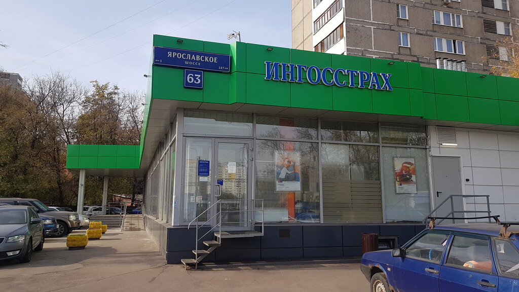 Sigorta şirketleri Ingosstrakh, sales office, Moskova, foto