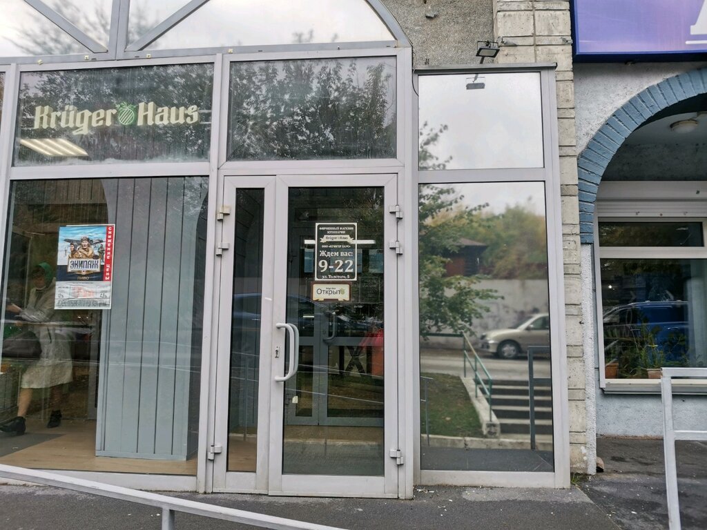 Bira dükkanı Kruger Haus, Novosibirsk, foto