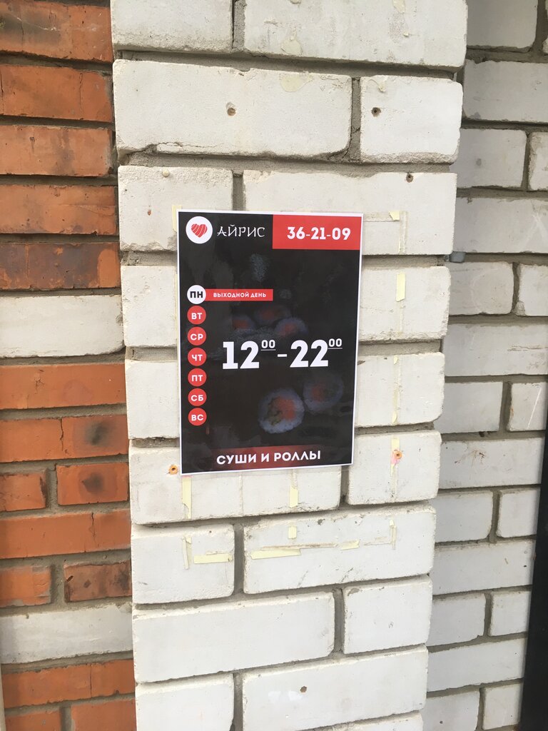 Hazır yemek teslim servisleri Ayris, Novocheboksarsk, foto