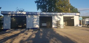 MixAutoServis (улица Погорелова No:1), otomobil servisi  İnkerman'dan