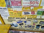 Расклейка Сыктывкар (Slobodskaya Street No:9), açıkhava reklamcılığı  Syktivkar'dan