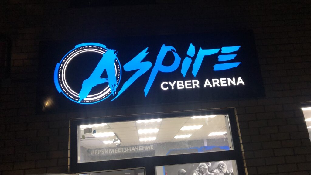 Siberspor Aspire Cyber Arena, Yartsevo, foto