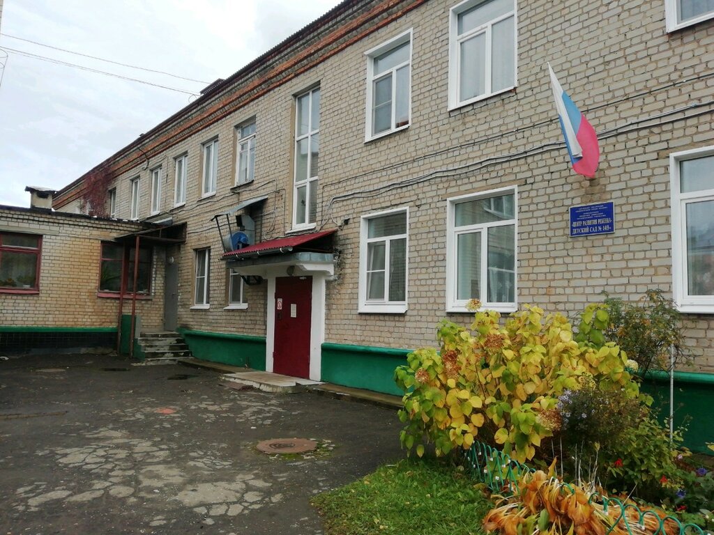 Anaokulları Mbdou TsRR-detsky sad № 149, İvanovo, foto