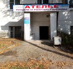 Ателье (Stroiteley Street No:17), terziler  Mojaysk'tan