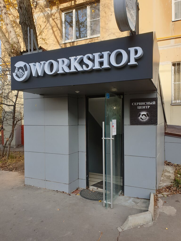 Bilgisayar teknik servisleri Workshop, Moskova, foto