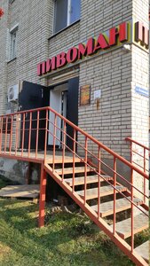 Пивоман (ulitsa Belokonskoy No:10), bira dükkanı  Vladimir'den