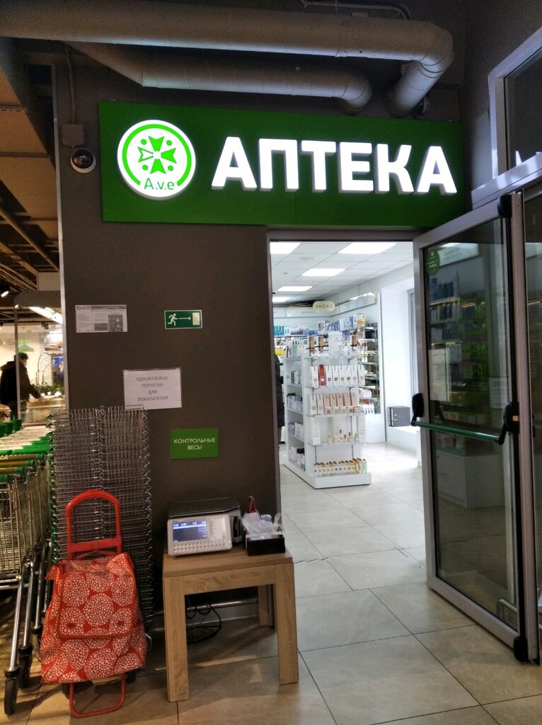 Eczaneler Mrfk +, Moskova, foto