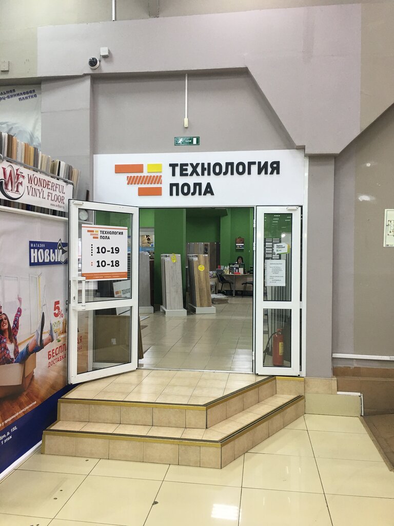 Zemin döşeme üretim ve satış firmaları Floor Technology, Habarovsk, foto