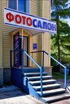 Fotosalon (ulitsa Bagrationa No:1, posyolok Amurskiy), fotoğraf hizmetleri  Omsk'tan