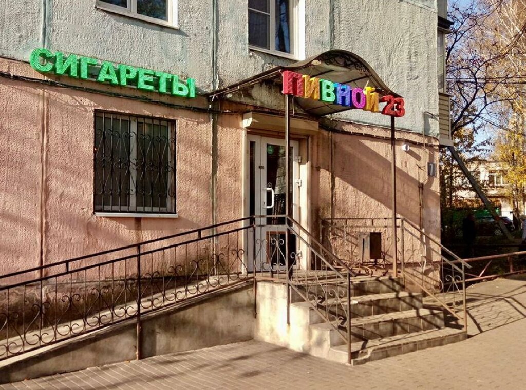 Bira dükkanı Пивной 23, Yegoryevsk, foto