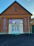 Мебельная Лавка (ulitsa Pobedy No:18), mutfak mobilyaları  Sol‑İletsk'ten