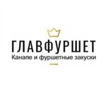 Glavfurshet (Lenina Street No:27), catering firmaları  Krasnoyarsk'tan