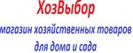 HozVybor (Rossiyskaya Street No:167/2), ev temizlik ürünleri  Ufa'dan