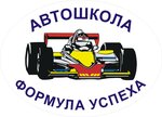 Driving School Formula for Success (Pushkina Street No:199А), sürücü kursları  Abakan'dan