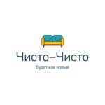 Чисто чисто (Entuziastov Street No:3), kuru temizlemeciler  Volgodonsk'tan
