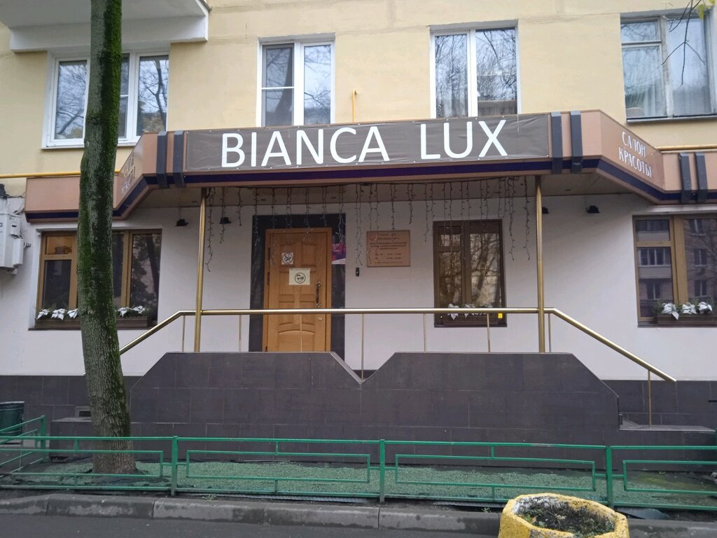 Güzellik merkezi ekipmanları Byanka-Plyus, Moskova, foto