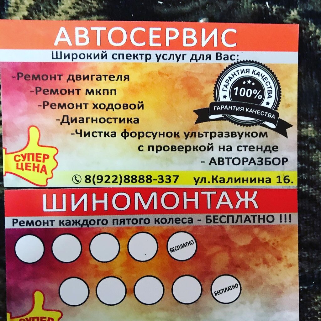 Otomobil servisi Автосервис, автотехцентр, Soroçinsk, foto
