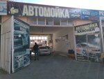 Car Wash (Termiz koʻchasi No:67), oto yıkama  Semerkant'tan