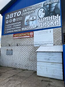 СТО на Дзержинского (ulitsa Dzerzhinskogo No:1, Zhukovka), otomobil servisi  Jukovka'dan