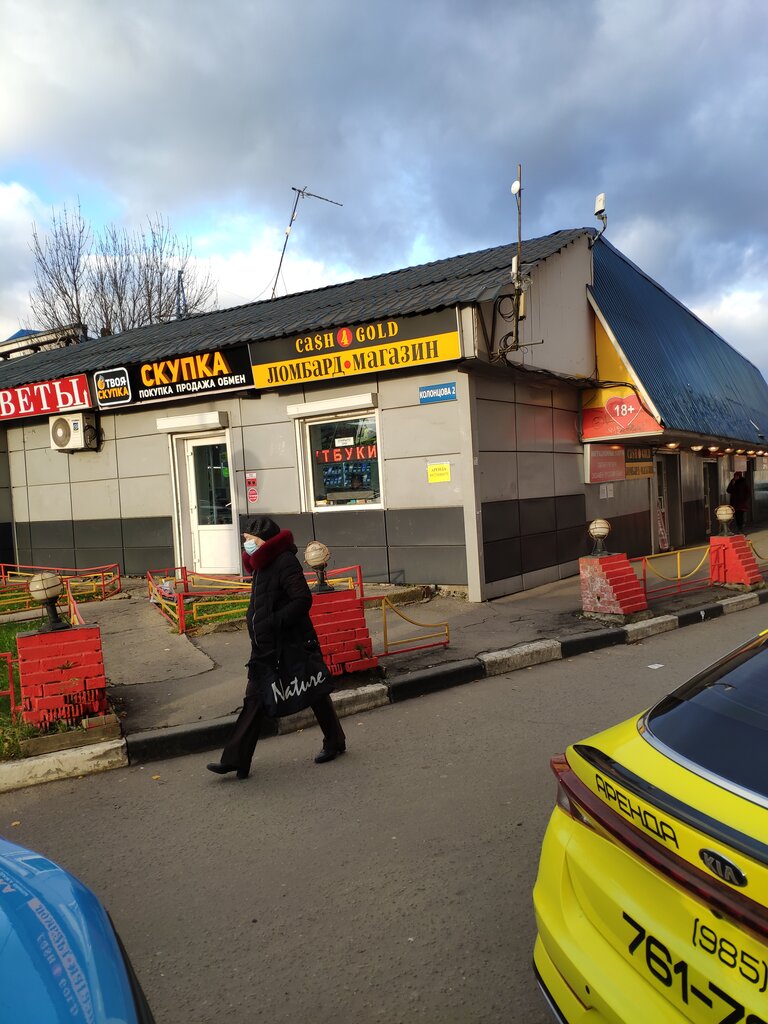 Göçmen büroları Миграционные Услуги, Mytişçi, foto