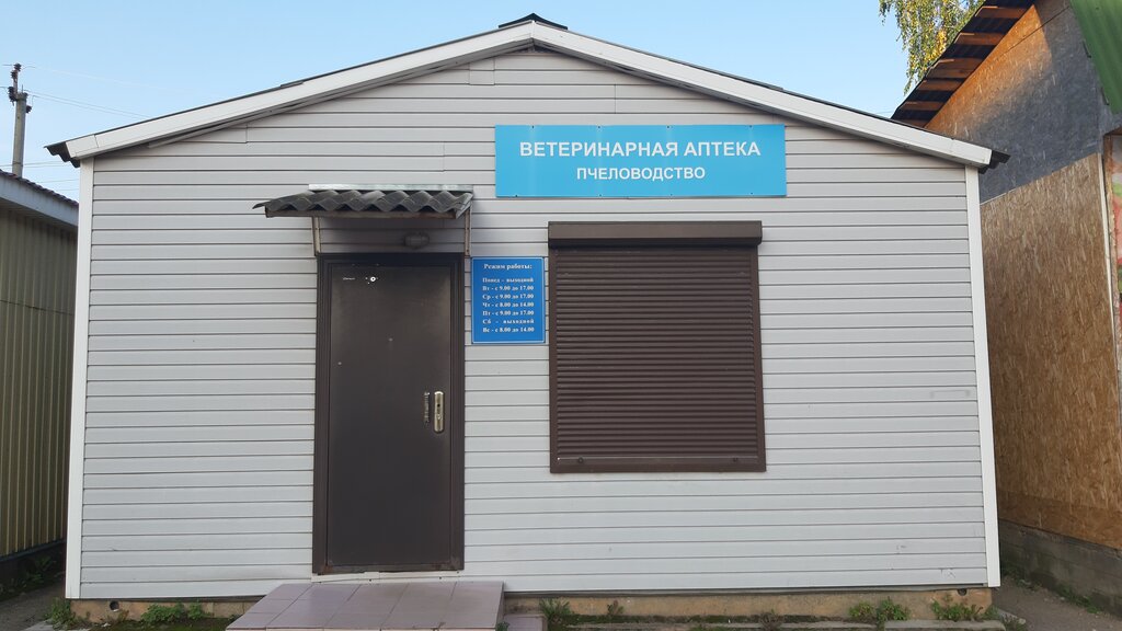 Veteriner eczaneleri Ветаптека, Pskovskaya oblastı, foto