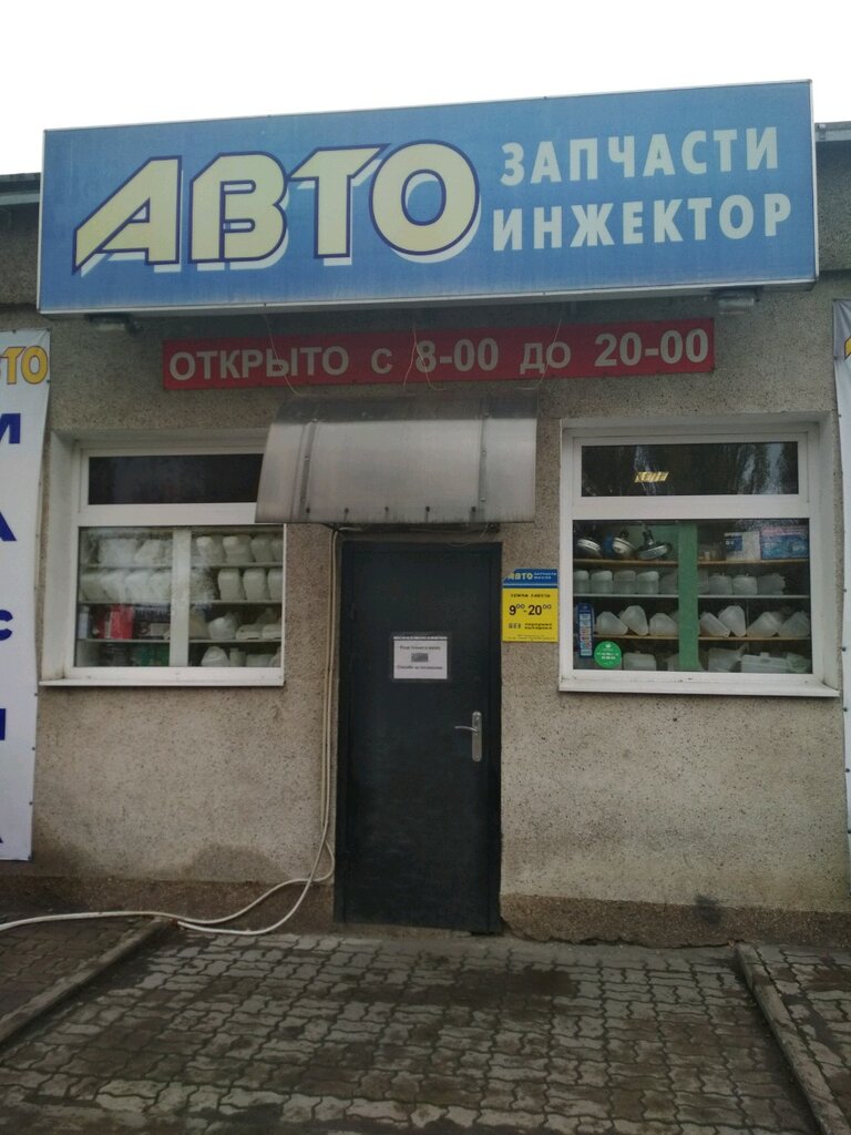Otomobil yedek parçaları Vaz Inzhektor, Belgorod, foto