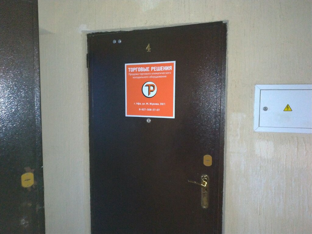 Restoran ekipmanları Torgovye resheniya, Ufa, foto