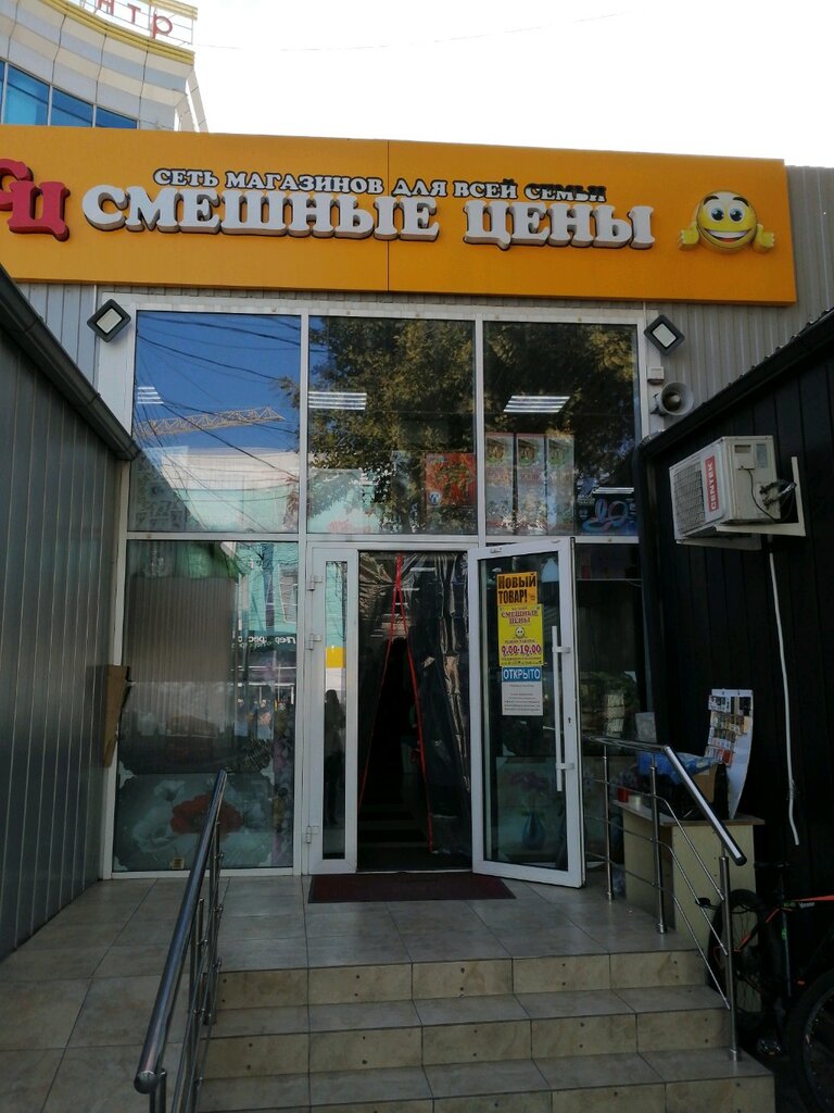 Giyim mağazası Funny price, Krasnodar, foto