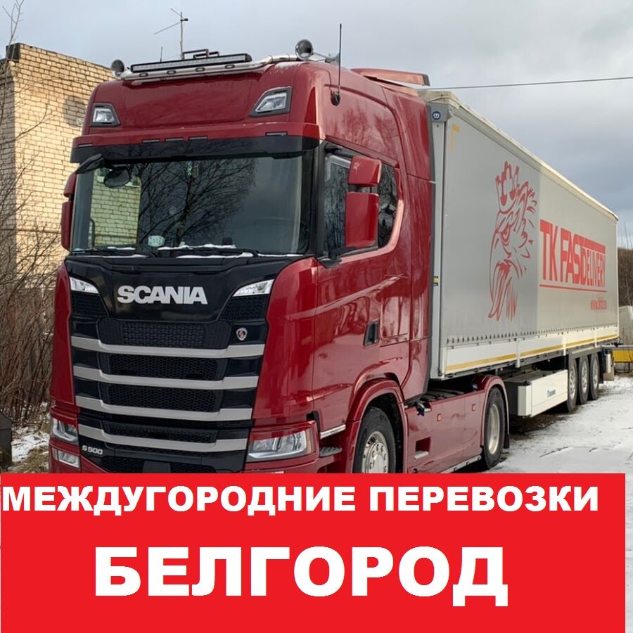 Nakliye firmaları Tlk Alliance, Belgorodskaya oblastı, foto