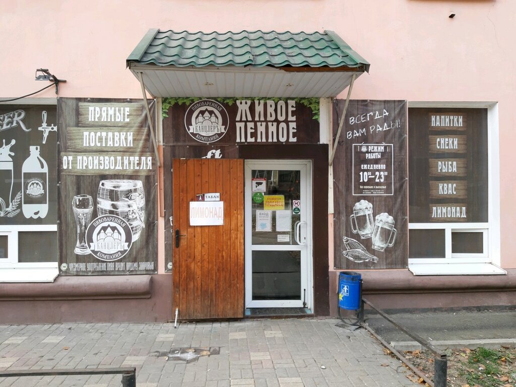 Bira dükkanı Живое пенное, Kursk, foto