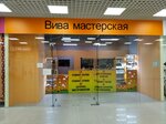 ВИВА мастерская (Kirova Avenue No:147), anahtarların imalatı ve onarımı  Samara'dan