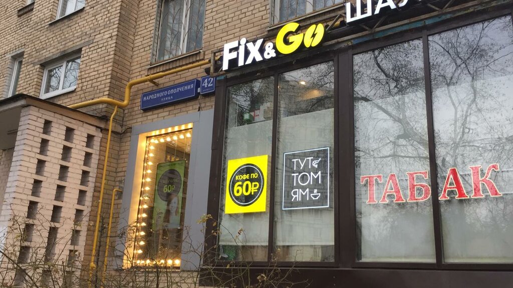 Al götür kahve Fix&Go, Moskova, foto
