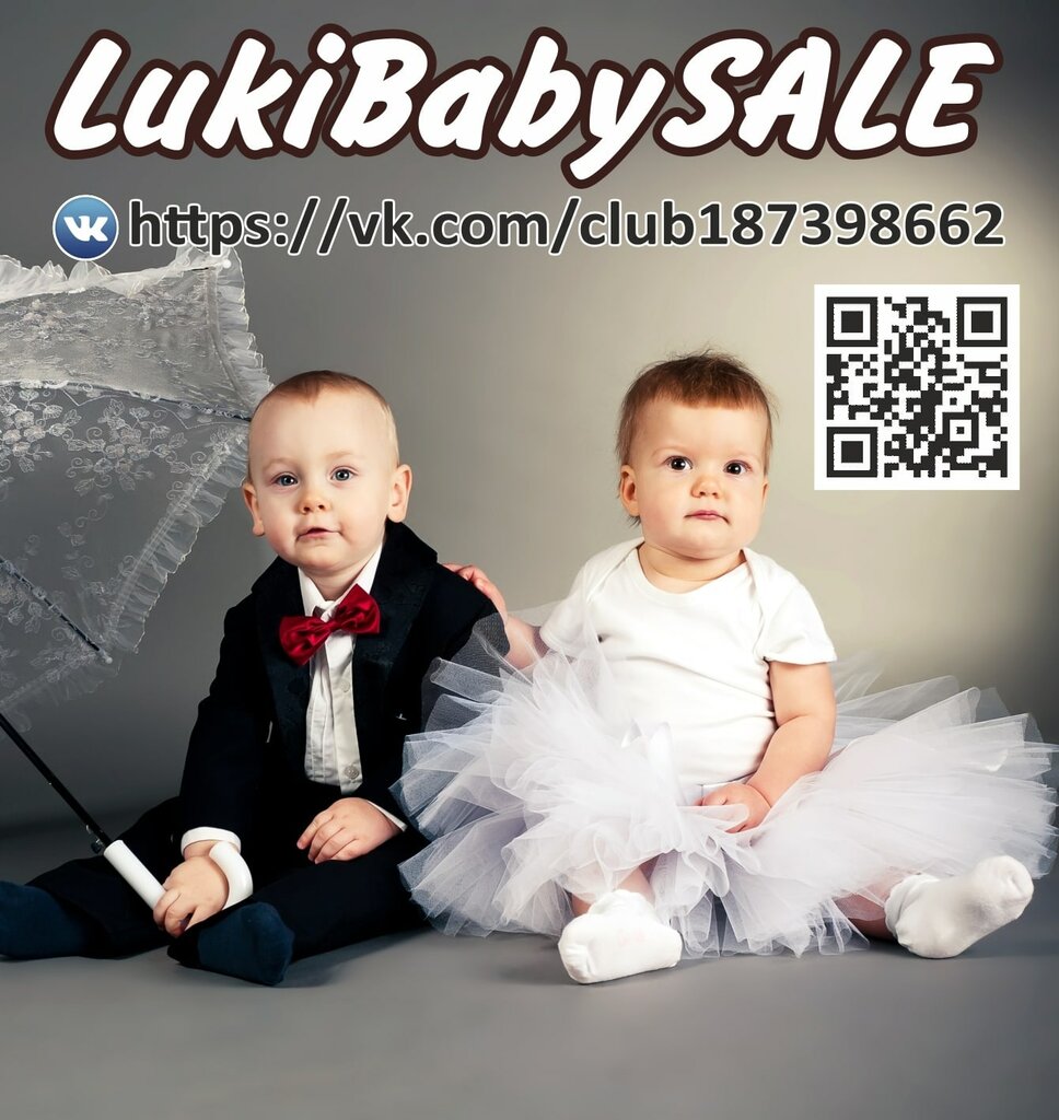 Çocuk giyim mağazaları LukiBabySale, Velikie Luky, foto