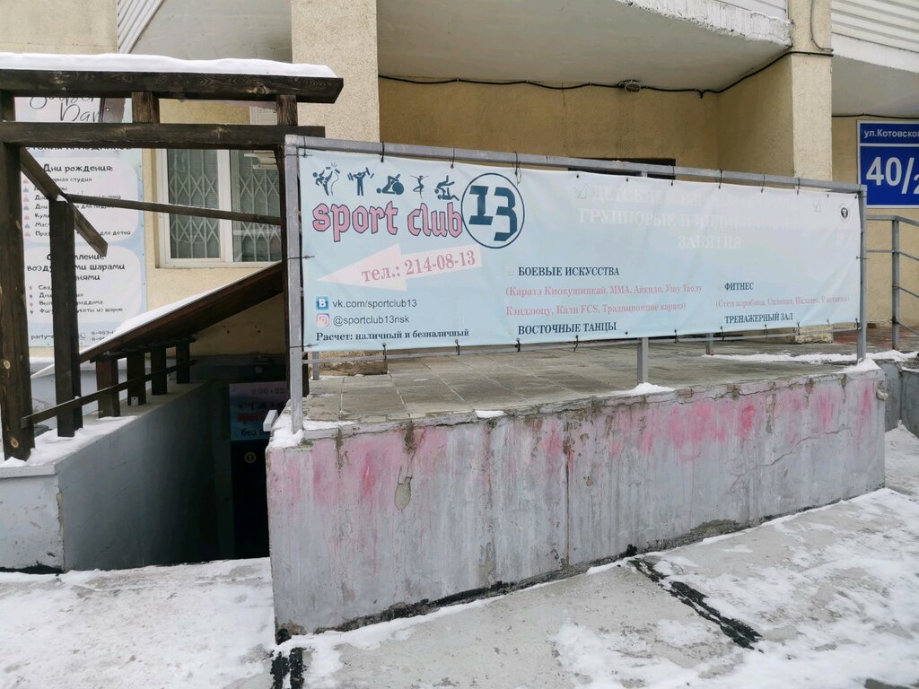 Spor ve jimnastik salonları Sport club 13, Novosibirsk, foto
