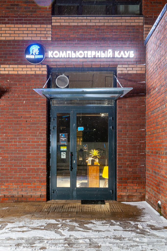 Siberspor Rush Zone, Moskova, foto