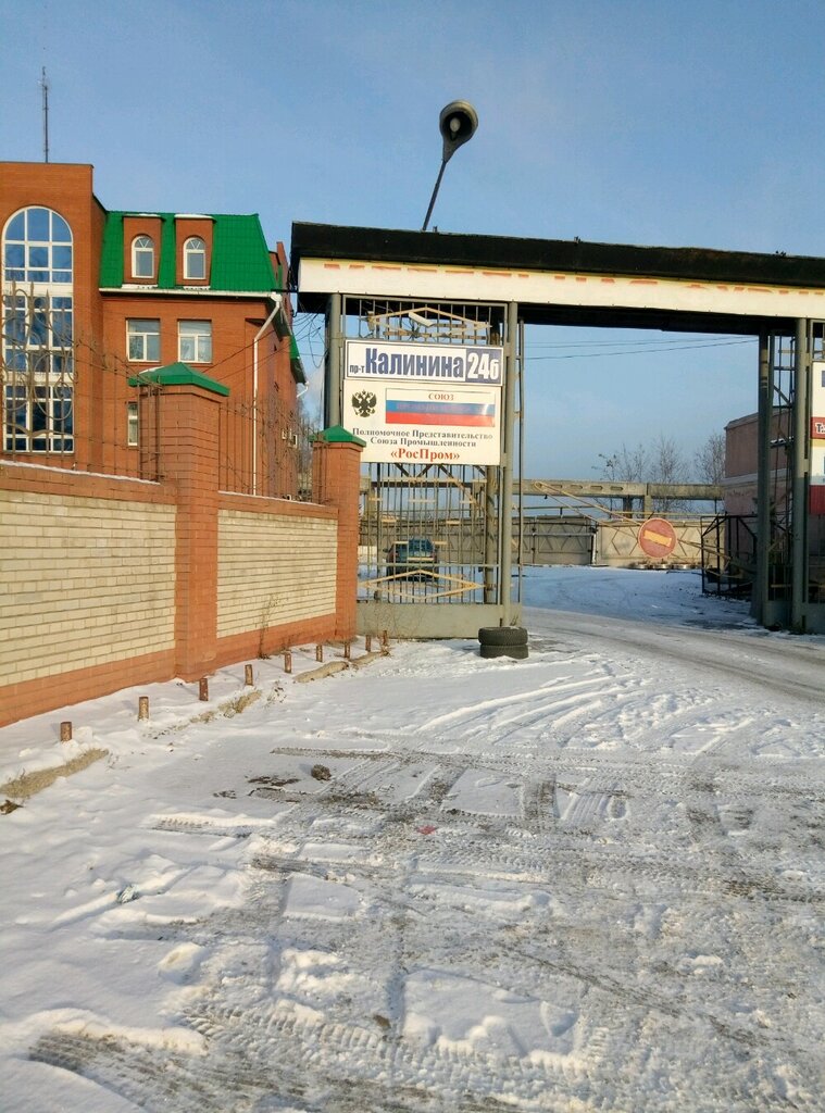 Dernekler, birlikler Полномочное Представительство Союза Промышленности РосПром, Barnaul, foto