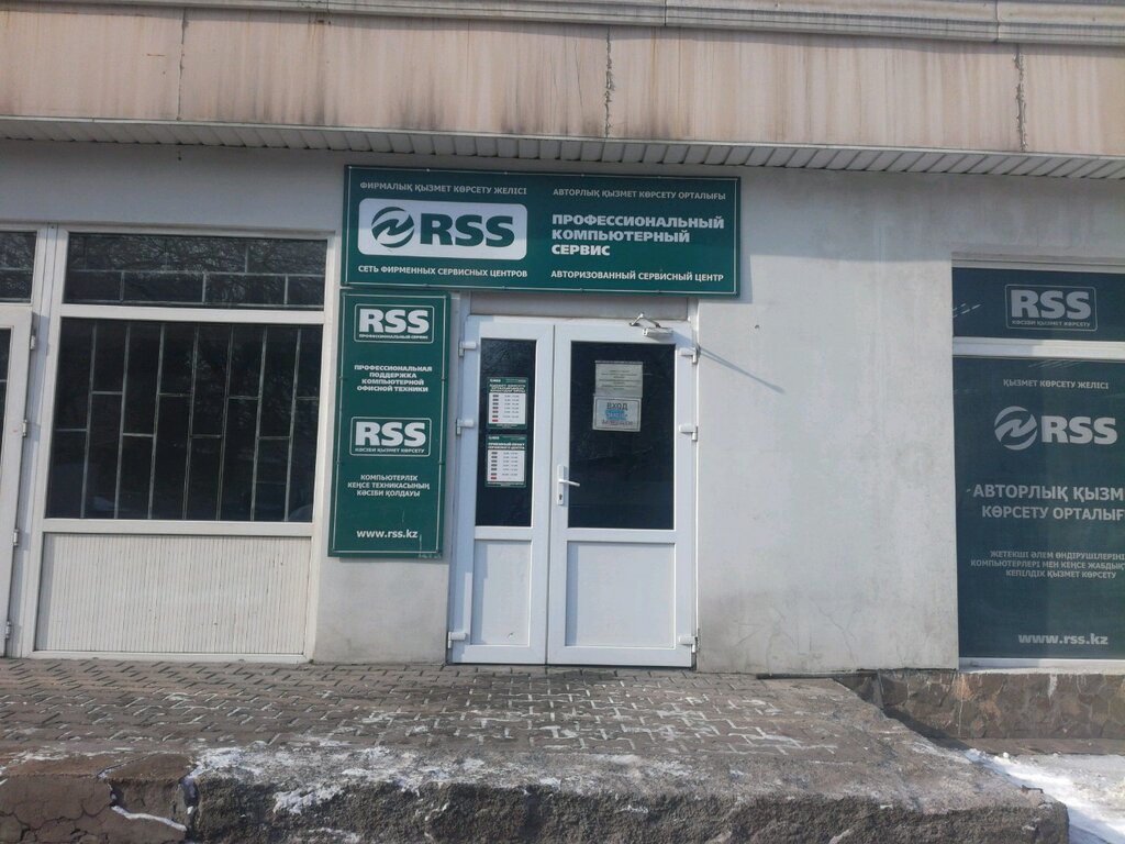 Bilgisayar teknik servisleri RSS, Almatı, foto