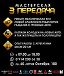 Автосервис, автотехцентр (60-Letiya Oktyabrya Avenue No:180), otomobil servisi  Habarovsk'tan