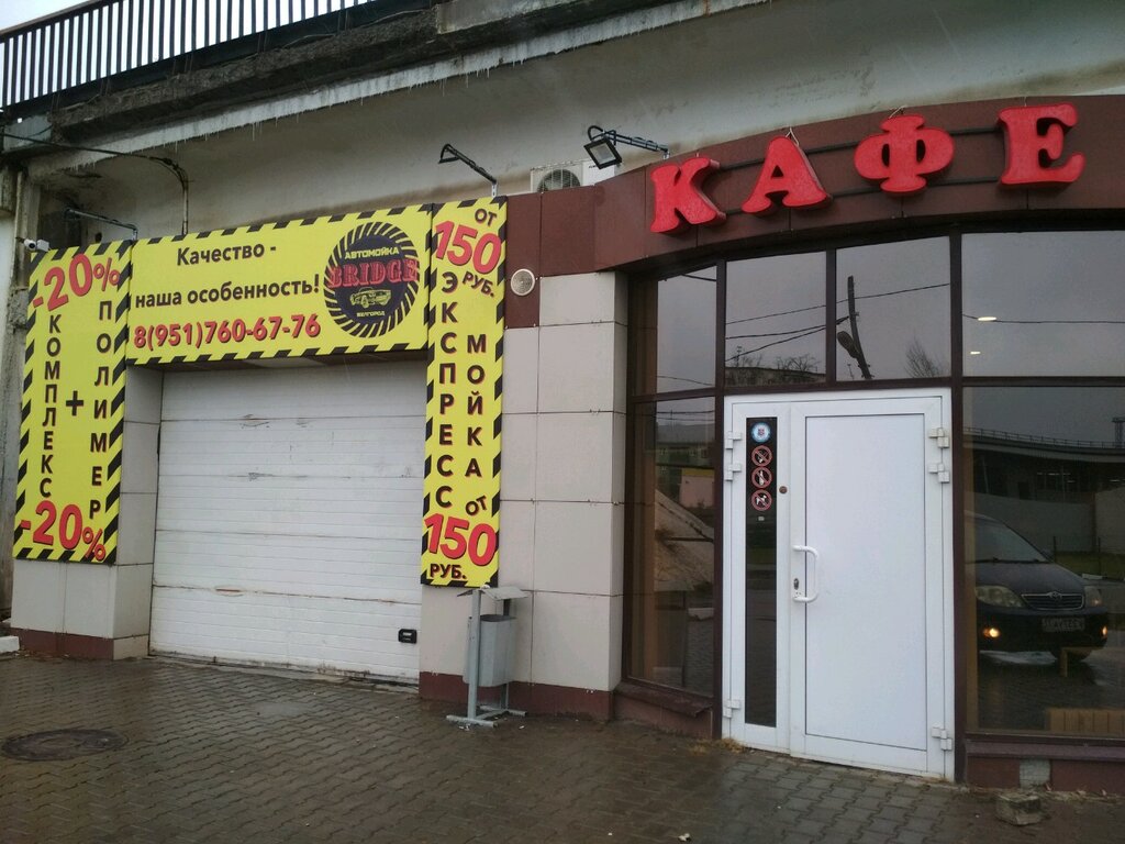 Kafe Кафе, Belgorod, foto
