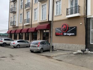 Red Dragon (Osetinskaya ulitsa No:144/5, Nalchik), restoran  Nalchik'ten